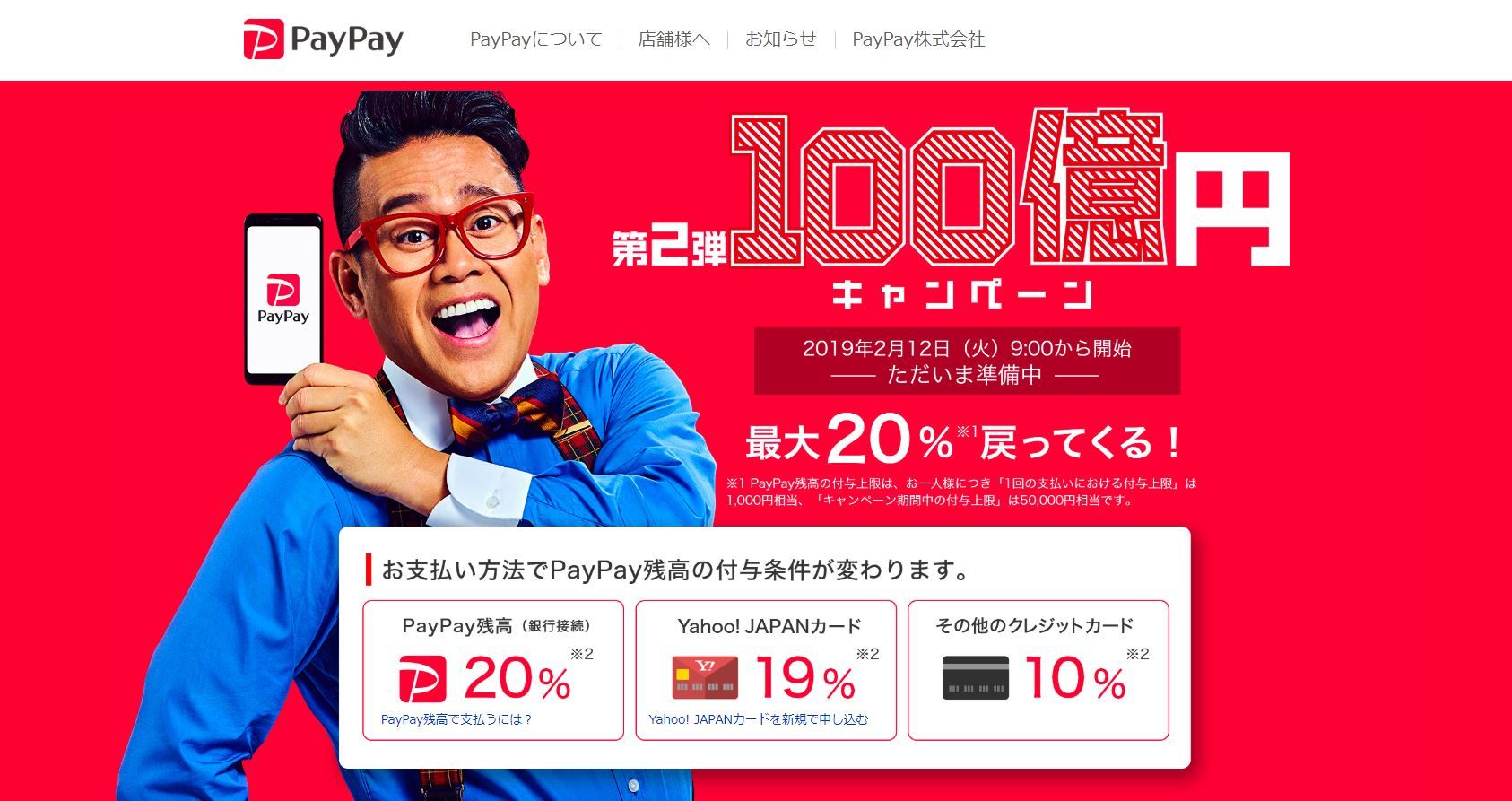 kf_paypay_01 – Studio Calico